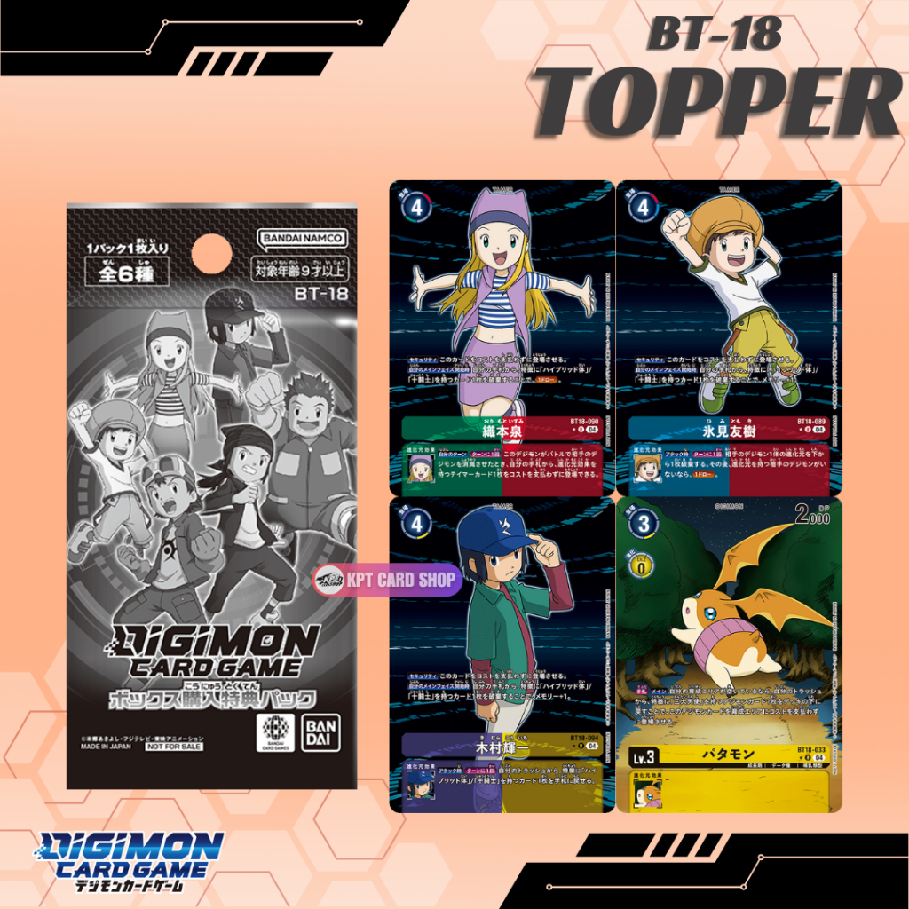 Digimon Card Game BT-18 Booster Elemental Successor: การ์ด [ TOPPER ] | Shopee Thailand