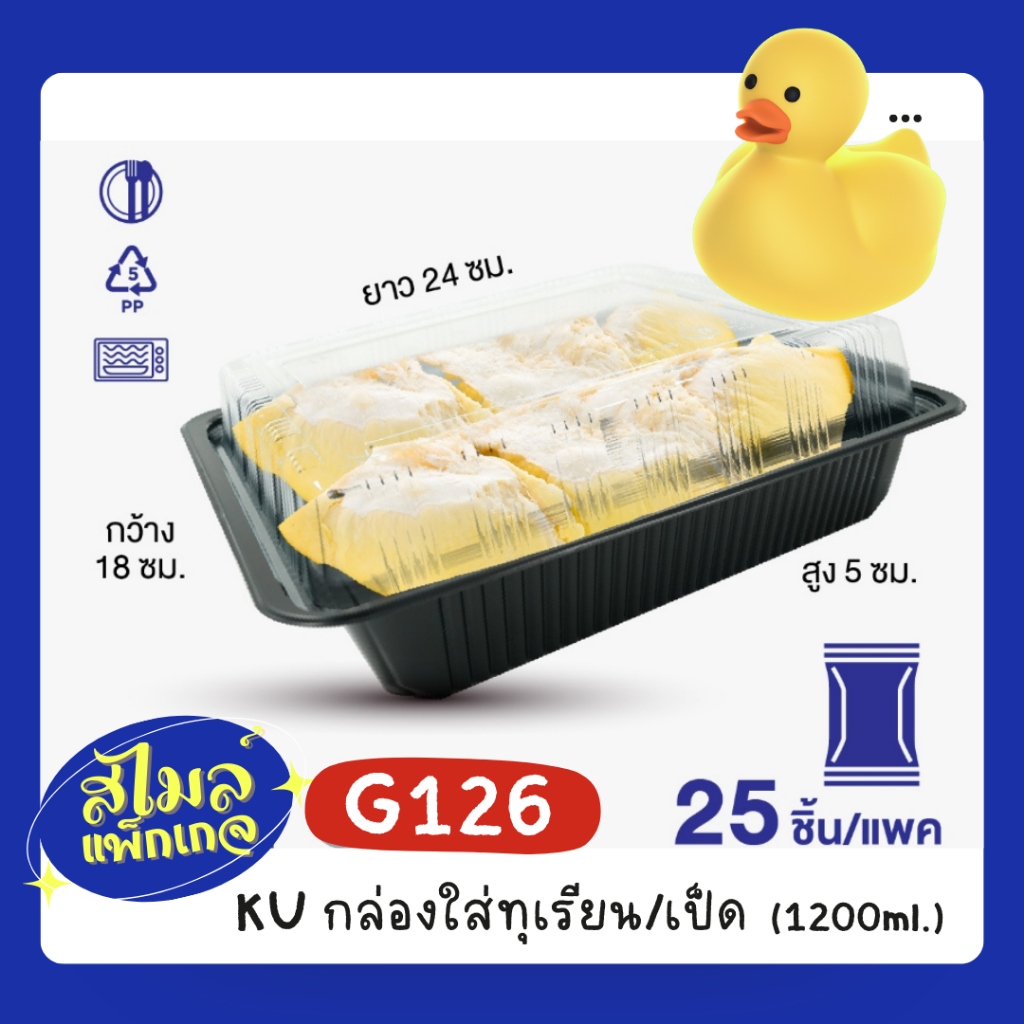 KU Pack [G126] กล่องใส่อาหาร 1 ช่องฝาแยก 1200 ml. | Shopee Thailand