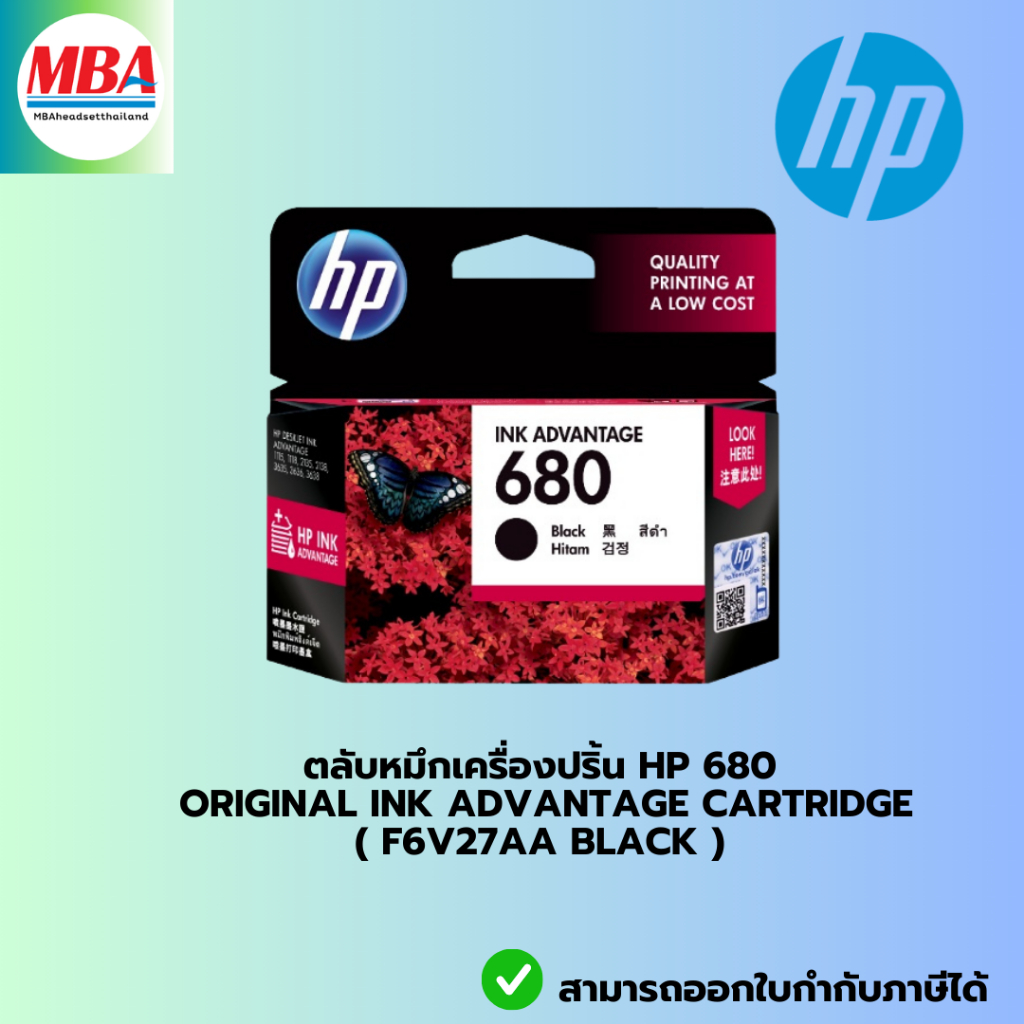 ตลับหมึกHP 680 Original Ink Advantage Cartridge (F6V26AA/F6V27AA)| HP ...