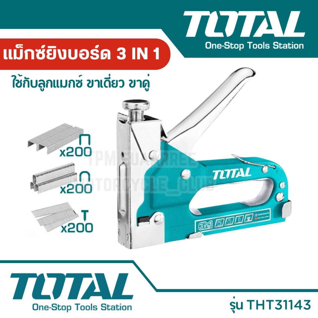 TOTAL 🇹🇭 แม็กซ์ยิงบอร์ด 3 IN 1 ใช้กับลูกแมกซ์ ขาเดี่ยว ขาคู่ รุ่น ...