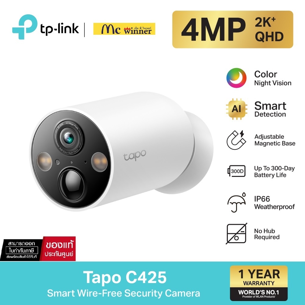 TP-Link Tapo C425 กล้องวงจรปิดไร้สาย4MP 2K QHD/ Tapo C425 KITชุดกล้อง ...