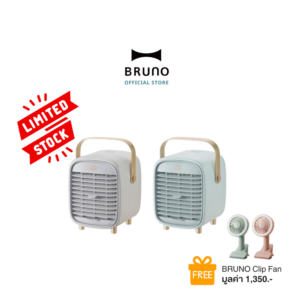 BRUNO Portable Desk Mist Fan BDE063 พัดลมไอน้ำแบบพกพา ตู้พัดลมไอน้ำขนาด ...