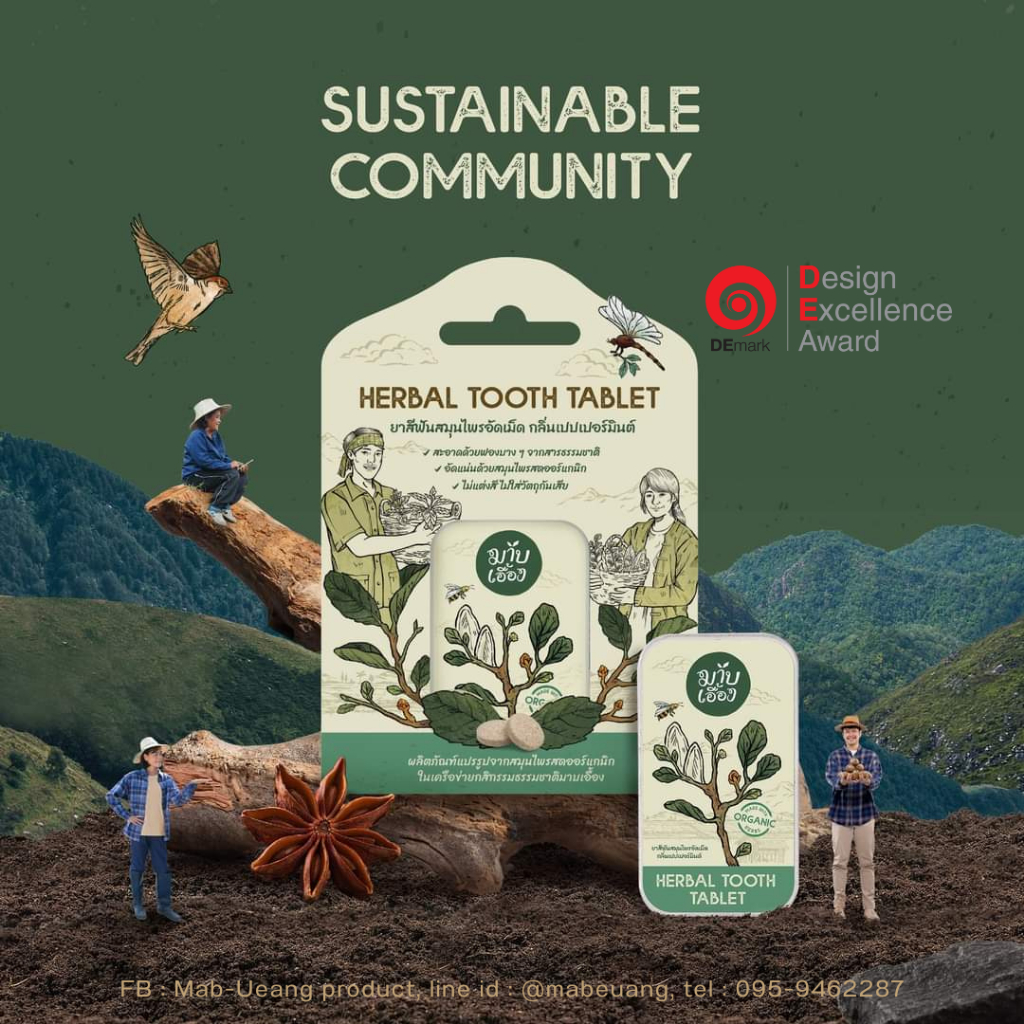 ยาสีฟันสมุนไพรอัดเม็ด กลิ่นเปปเปอร์มินต์ และ กานพลู (Herbal tooth ...