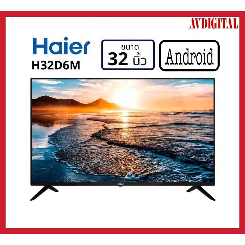 HAIER LED Android TV 2K 32 นิ้ว รุ่น H32D6Mรับประกัน3ปี | Shopee Thailand