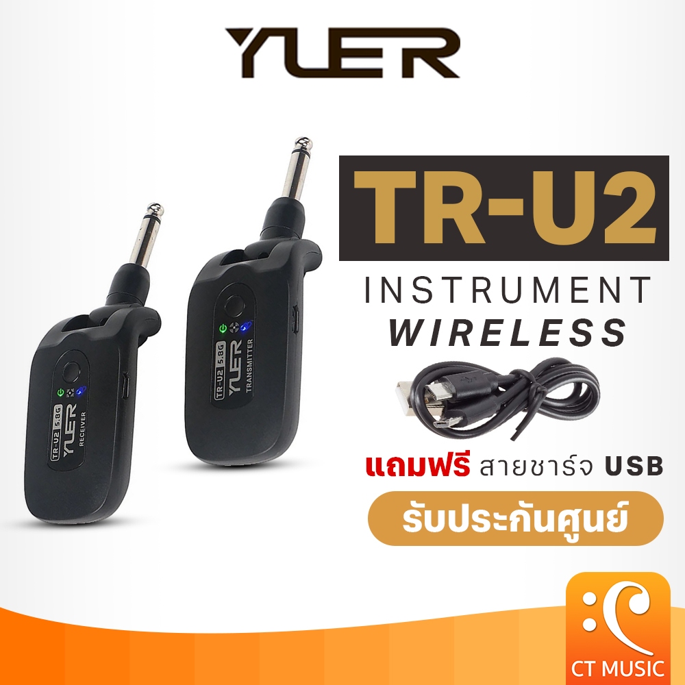 Yuer TR-U2 Digital Wireless 5.8 GHz ไวร์เลสเครื่องดนตรี ไวร์เลส Yuer TRU2 Wireless Instrument ...