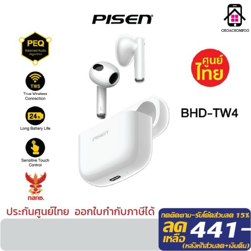 PISEN P1 (BHD-TW4) Wireless Earbuds in-Ear Headphones Bluetooth 5.3 หู ...