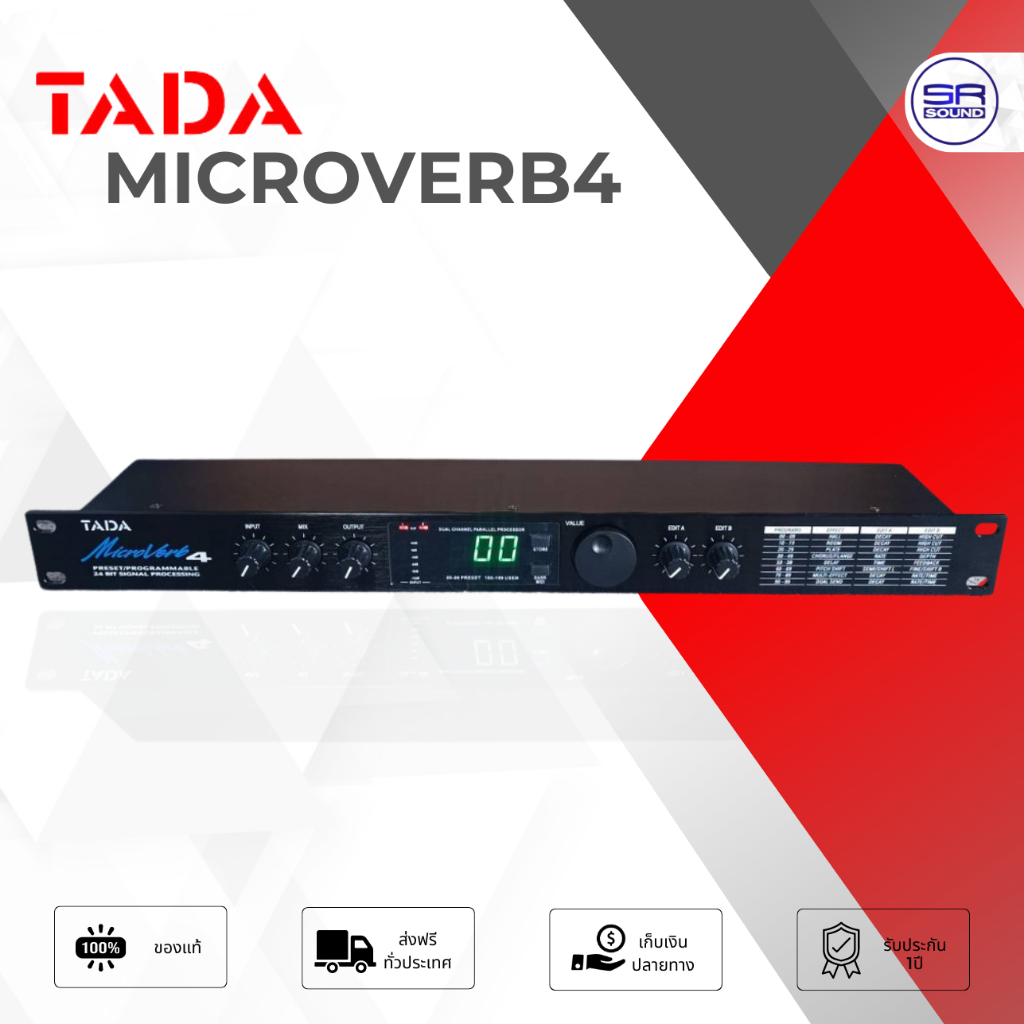 TADA MICROVERB4 ดิจิตอลเอฟเฟค เครื่องปรับเอฟเฟคเสียงร้อง เสียงดนตรี ...