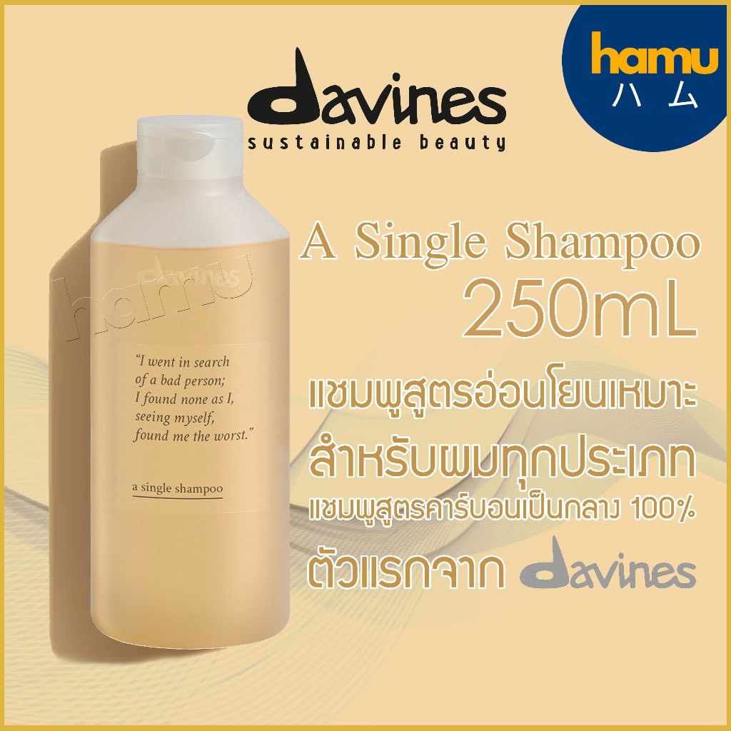 DAVINES® A Single Shampoo 250ml | Shopee Thailand