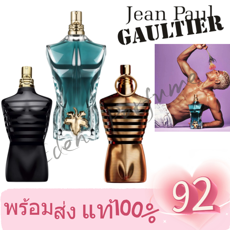 แท้💯% ฌอง พอล กอลเทียร์ Jean Paul Gaultier Le Beau & Le Male Elixir ...
