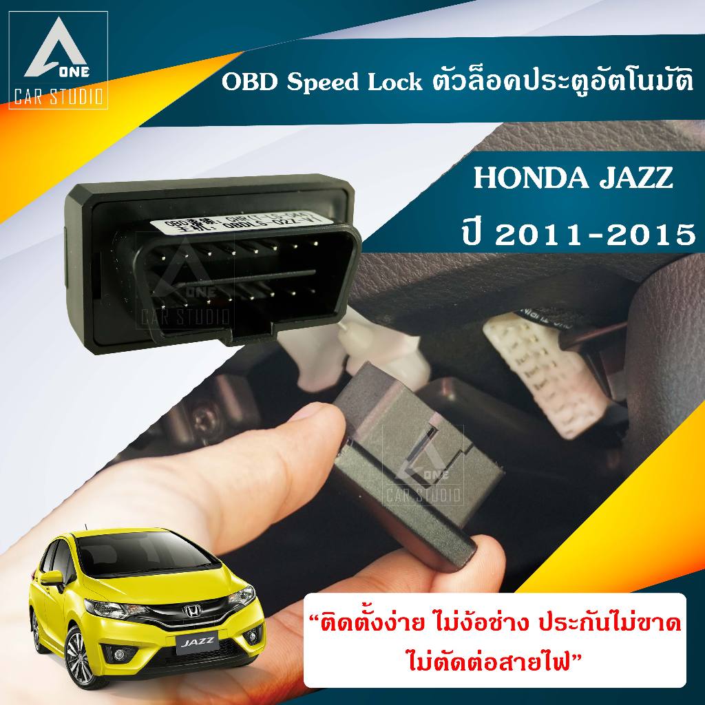 OBD Speed Lock Jazz ตัวล็อคประตูอัตโนมัติ Jazz Honda Jazz (DLN-HO-AL ...