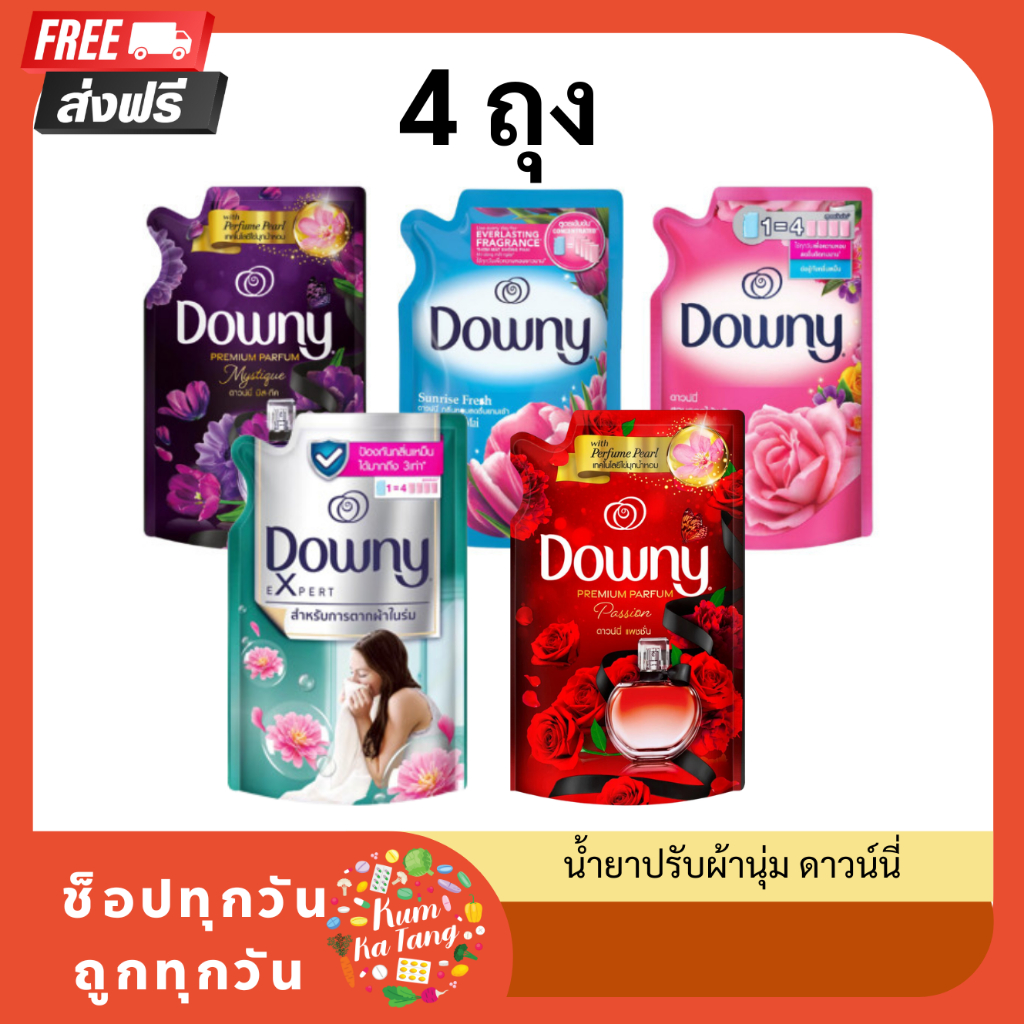 [ส่งฟรี!]ขนาด 470-490 ml. X 4 ถุง Downy น้ำยาปรับผ้านุ่ม สูตรเข้มข้น ชนิดถุงเติม ของกินของใช้ ...