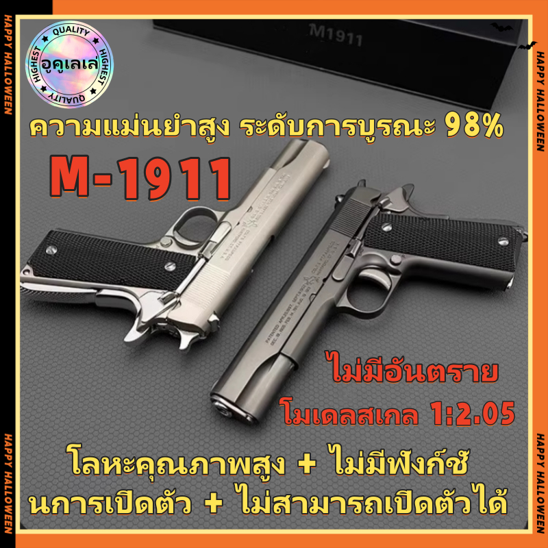 COD ของเล่นเด็กไม่สามารถยิงกระสุนโฟม EVA นุ่มที่ถอดออกได้ Colt M1911 ...