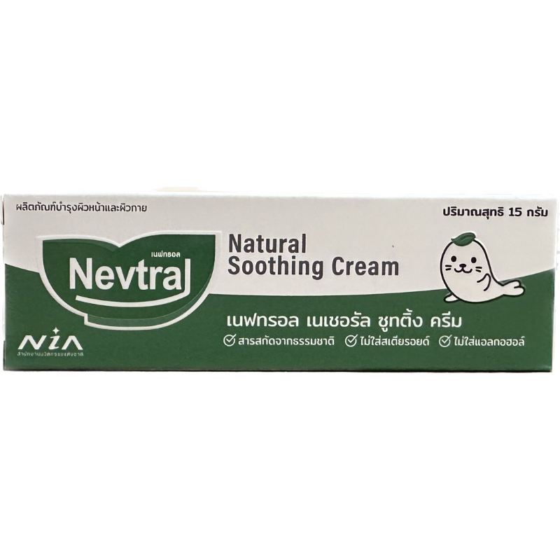 Nevtral Natural Soothing cream 15g เนฟทรอลครีมทาแก้แพ้ แมลงกัดต่อย ผื่น ...