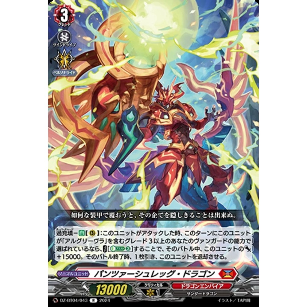 แยกใบ Cardfight Vanguard DivineZ DZ-BT04 ระดับ R | Shopee Thailand