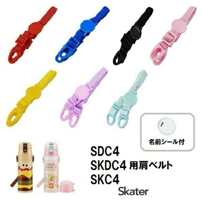 อะไหล่ สายสะพาย กระติกน้ำสแตนเลท Skater รุ่น SDC4/SKDC4/SKDC3/SKCP3 | Shopee Thailand