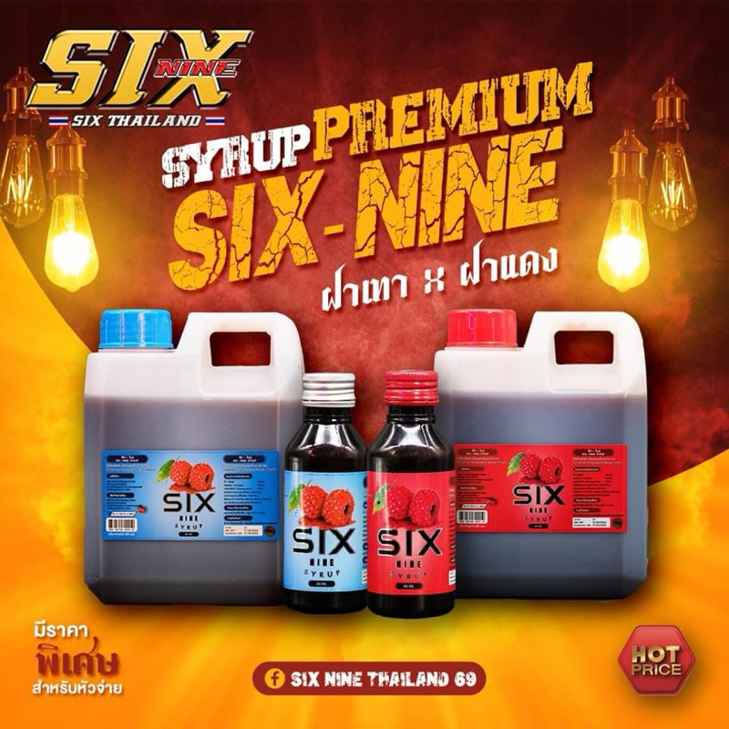 Six-Nine Syrup (แกลลอน) ของแท้100% | Shopee Thailand