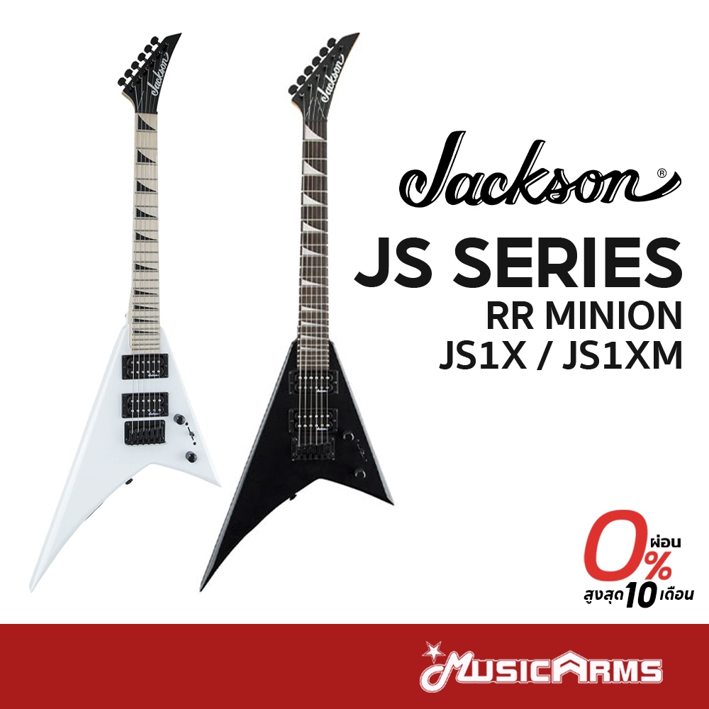 Jackson JS Series RR Minion JS1X / JS1XM กีต้าร์ไฟฟ้า Music Arms ...