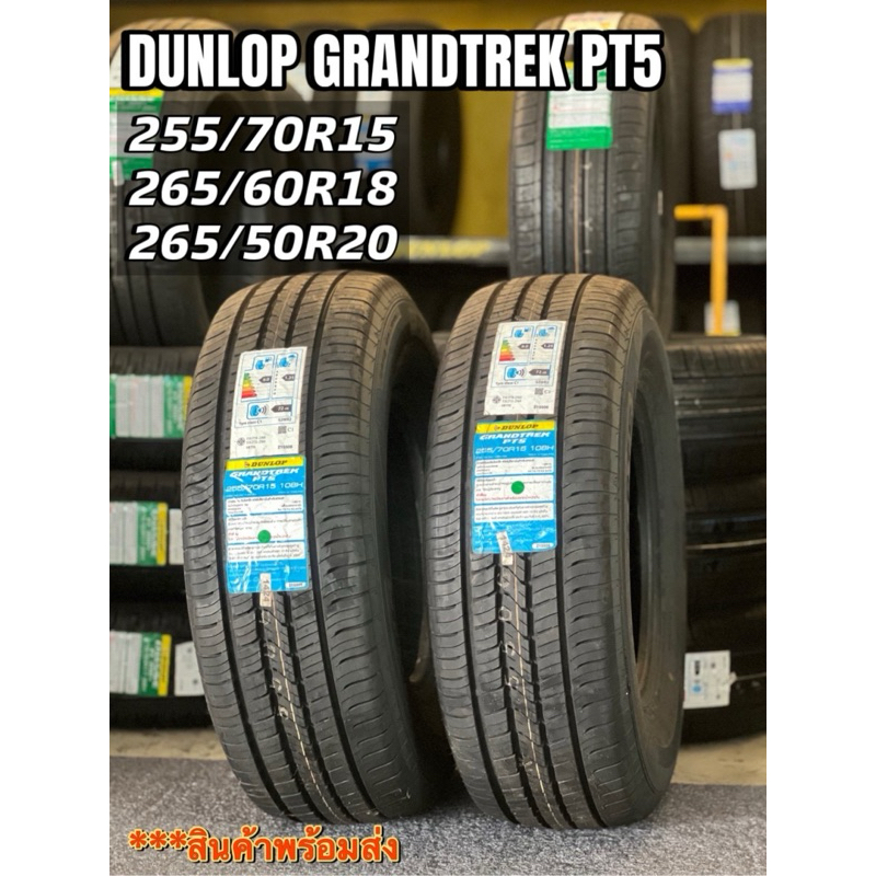 ยางใหม่ Dunlop 255-70-R15 PT5 ปี2024 ราคาต่อเส้น | Shopee Thailand
