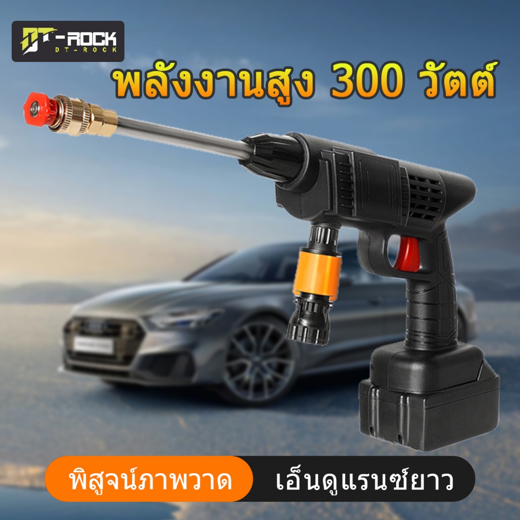 DT-ROCK เครื่องฉีดน้ำแรงดันสูงแบบพกพาไร้สายคู่ 48V สำหรับล้างรถ ปืนฉีด ...