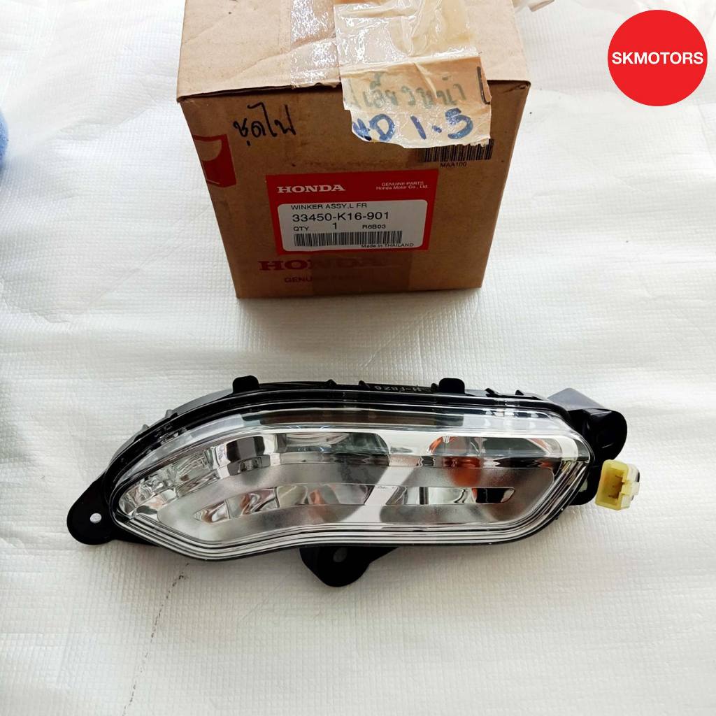 ชุดไฟเลี้ยวหน้าซ้าย รหัสสินค้า 33450-K16-901 สำหรับรถ HONDA SCOOPY -I ...