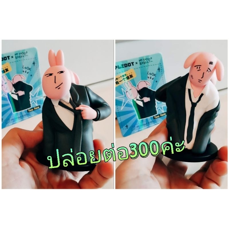 PLZDOT X My friend rabbit blind box /กระต่ายชมพูสุดกวน /จุ่มมาซ้ำปล่อย ...