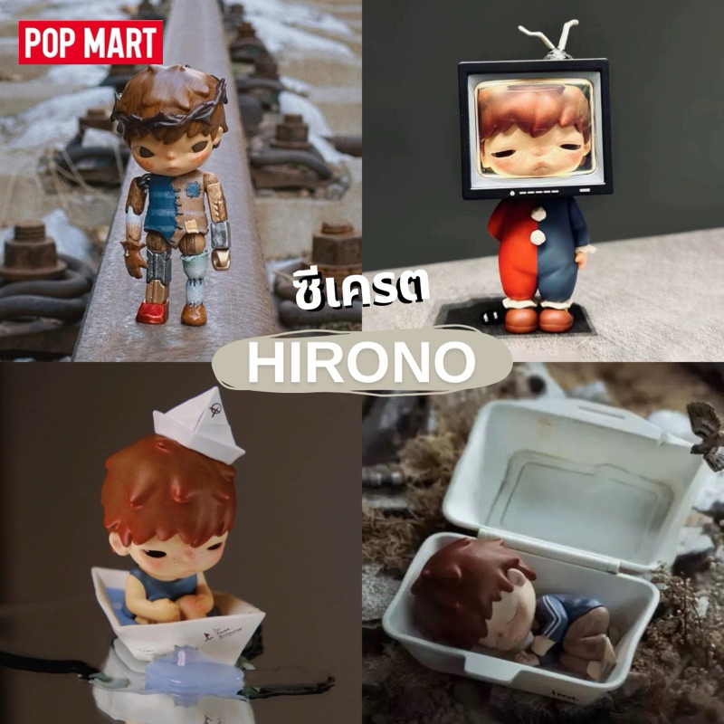 Secret Hirono Mime Series Pop mart ฮิโรโนะ Secret น้อง Silent ทีวี ...
