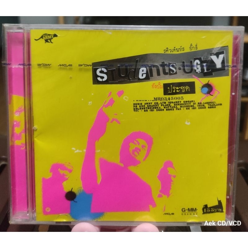 CD Students Ugly - อัลบั้ม ประชด (มือ1) | Shopee Thailand