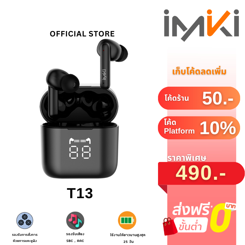 [IMIKI] หูฟังบลูทูธ รุ่น T13 / Wireless Headphones T13 | Shopee Thailand