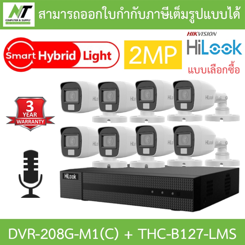 HiLook กล้องวงจรปิด 2MP มีไมค์ในตัว DVR-208G-M1(C) + THC-B127-LMS จำนวน 8 ตัว | Shopee Thailand