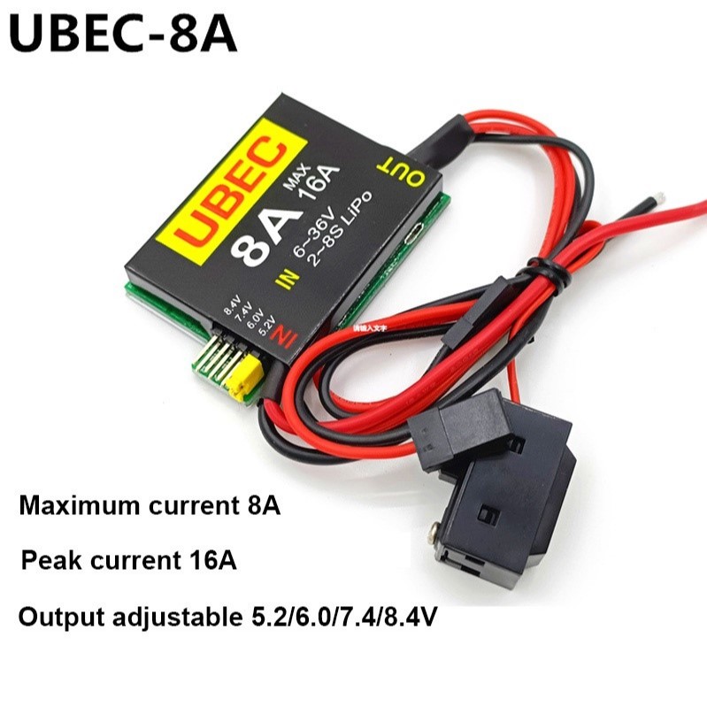 ตัวลดแรงดันไฟ UBEC 8A BEC DUAL Input 2S-8S 6-36V Max16A เลือกOutput 5.2 ...