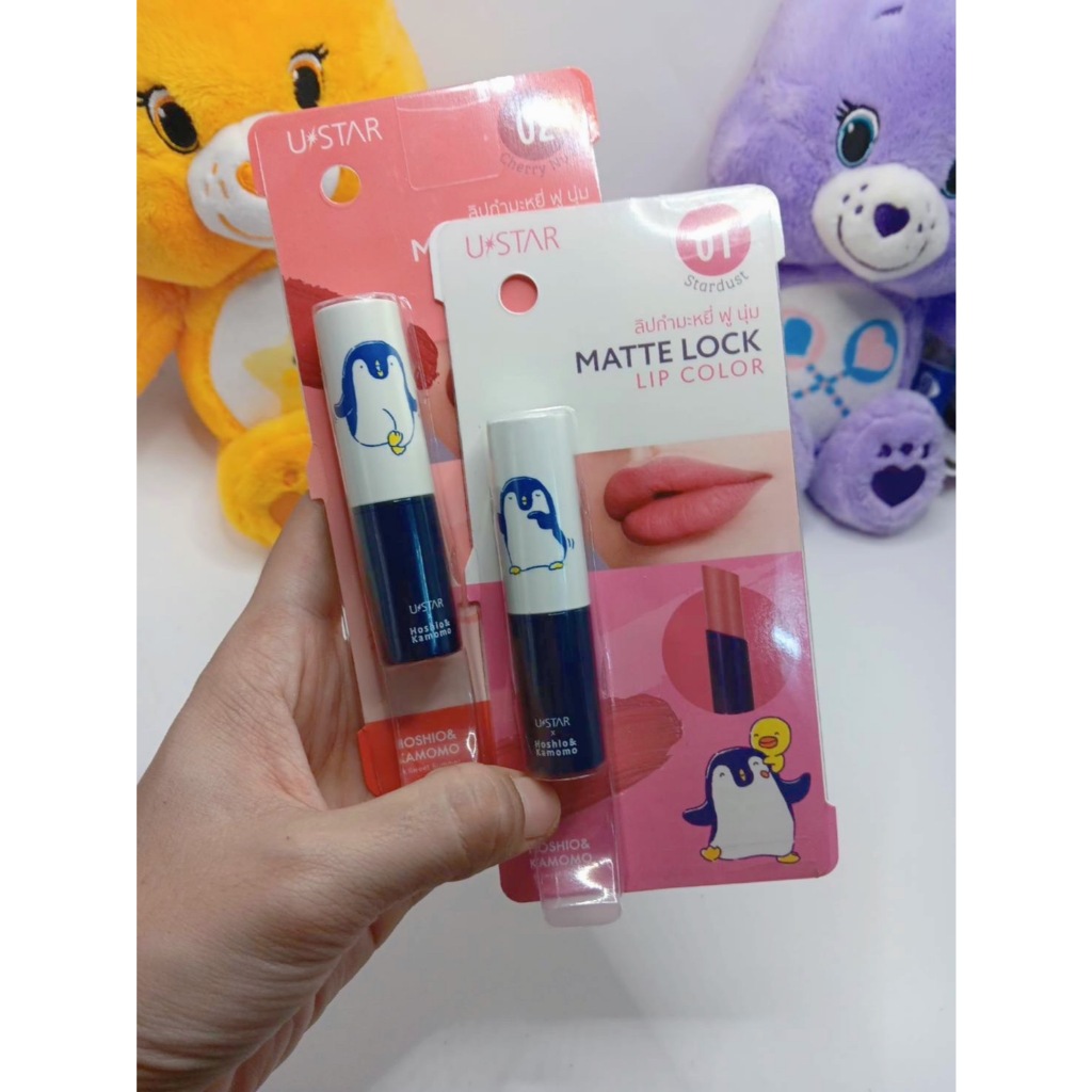 Ustar Matte Lock Lip Color ( 2 เฉดสี ) | Shopee Thailand