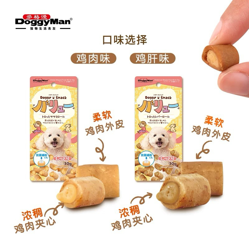 DoggyMan ขนมช่วยป้อนยาสุนัขจากญี่ปุ่น ขนมสอดไส้ ทานง่าย 30g มี 2 รสชาติ | Shopee Thailand