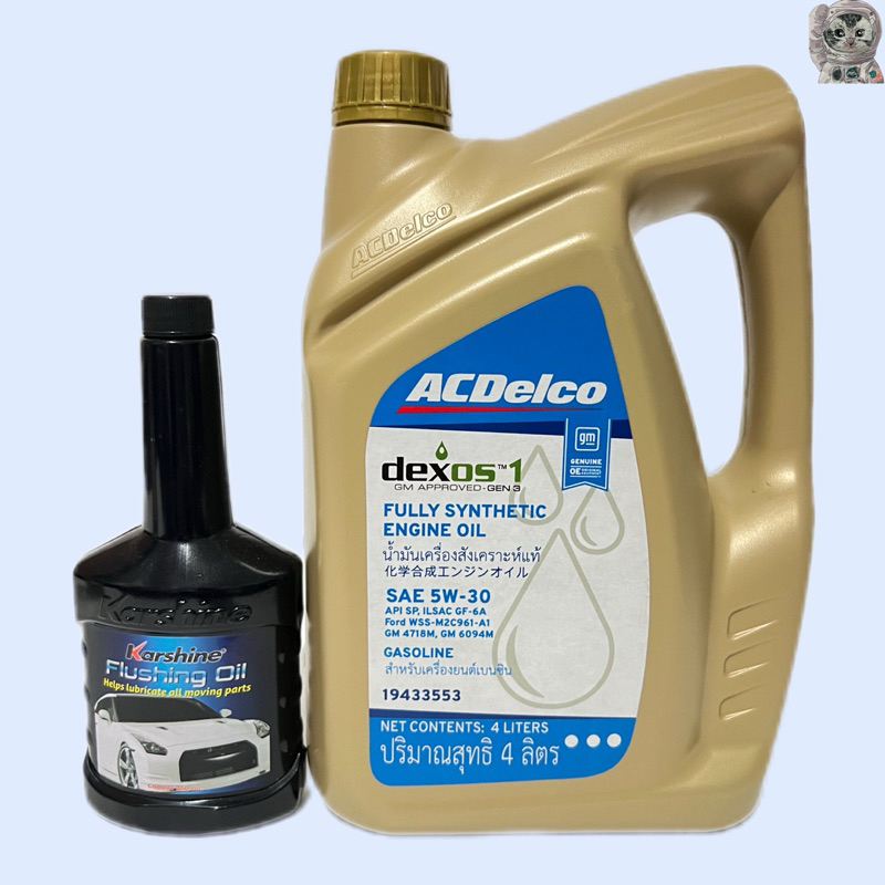 น้ำมันเครื่อง ACDelco 5W-30 dexos1 Gen 3 5W30 สังเคราะห์แท้ 100% ...