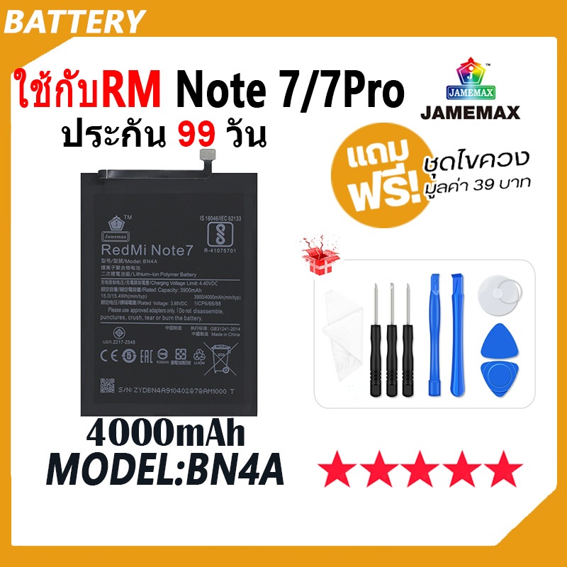 JAMEMAX แบตเตอรี่ ใช้กับ RedMi Note 7 / Note 7Pro Battery ใช้กับredmi note7 / note7pro Model ...