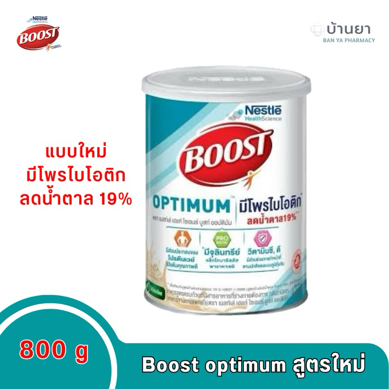 boost optimum 800 กรัม รส วนิลา | Shopee Thailand
