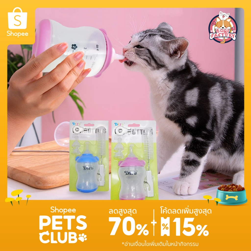 Boqi factory ขวดนมสำหรับป้อนลูกสุนัข แมว ขวดนมสำหรับสัตว์ จุ๊กนมนุ่ม ...