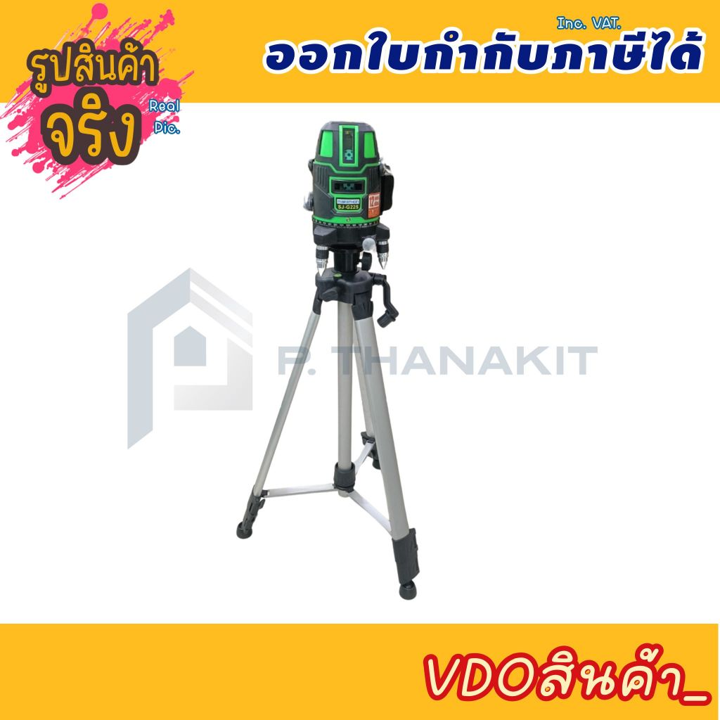 MARATHON เครื่องวัดระดับเลเซอร์แสงเขียว 5 เส้นSJ-G225 พร้อมขาตั้ง แบตเตอรี Li-ion สามารถชาร์จได้ ...