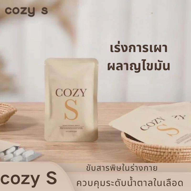 COZY S เลือกเพื่อลดน้ำหนักอย่างมีสุขภาพ ของแท้ มีในสต็อก จัดส่งฟรี ...