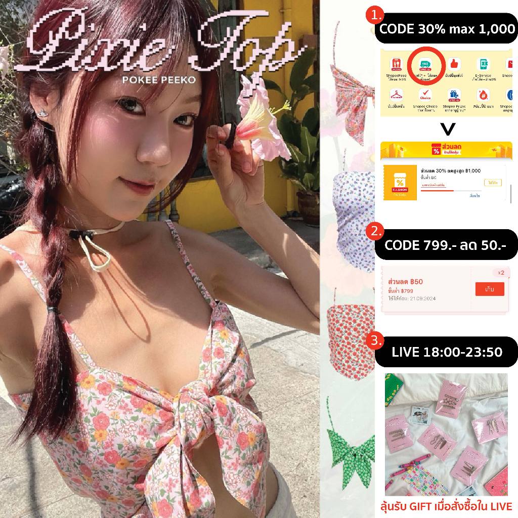(1แถม1 25-31สิงหา) POKEE PIXIETOP เสื้อสายเดี่ยวผูกหลัง ใส่ได้ทั้งสองด้าน | Shopee Thailand