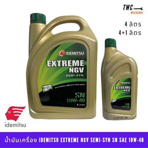 น้ำมันเครื่องเบนซิน IDEMITSU EXTREME NGV SEMI-SYN SN SAE 10W-40 กึ่ง ...
