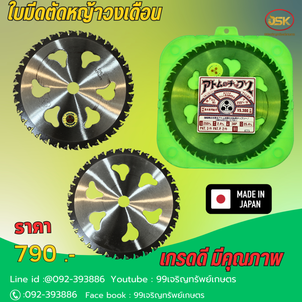 ใบมีดวงดวงเดือน sunyo แท้ นำเข้าจากประเทศญี่ปุ่น กล่องเขียว | Shopee ...