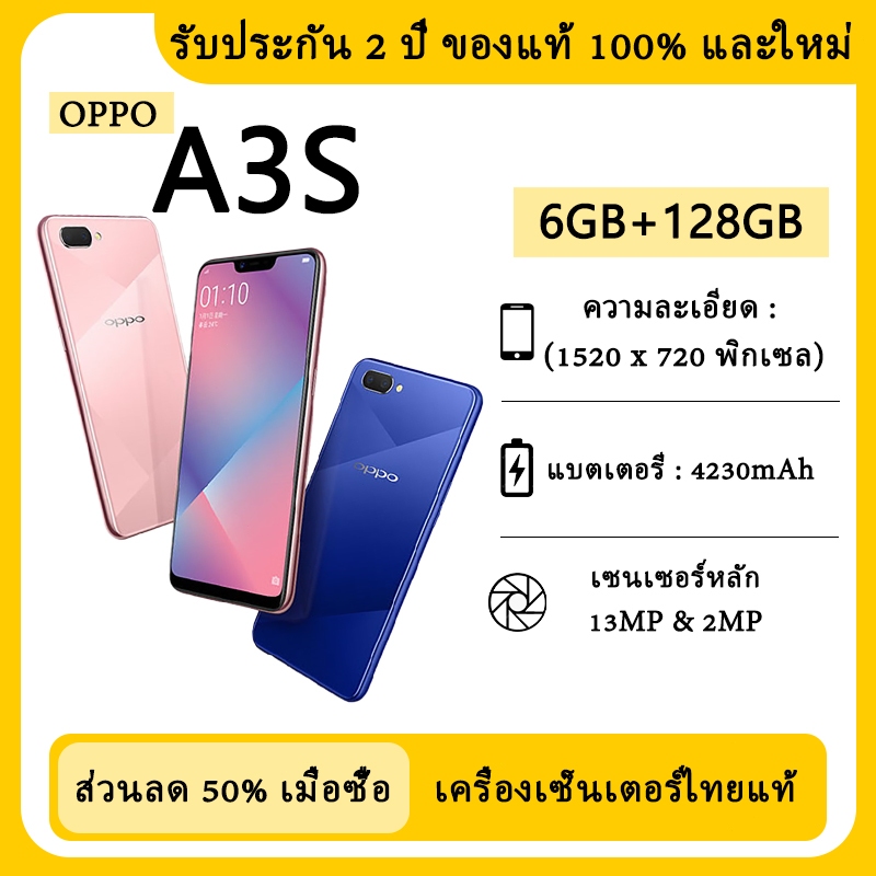 OPPO A3S (ของแท้ 100%) RAM 6GB ROM 128GB รับประกัน รับประกัน 24 เดือน ColorOS 5.1 บนพื้นฐาน ...