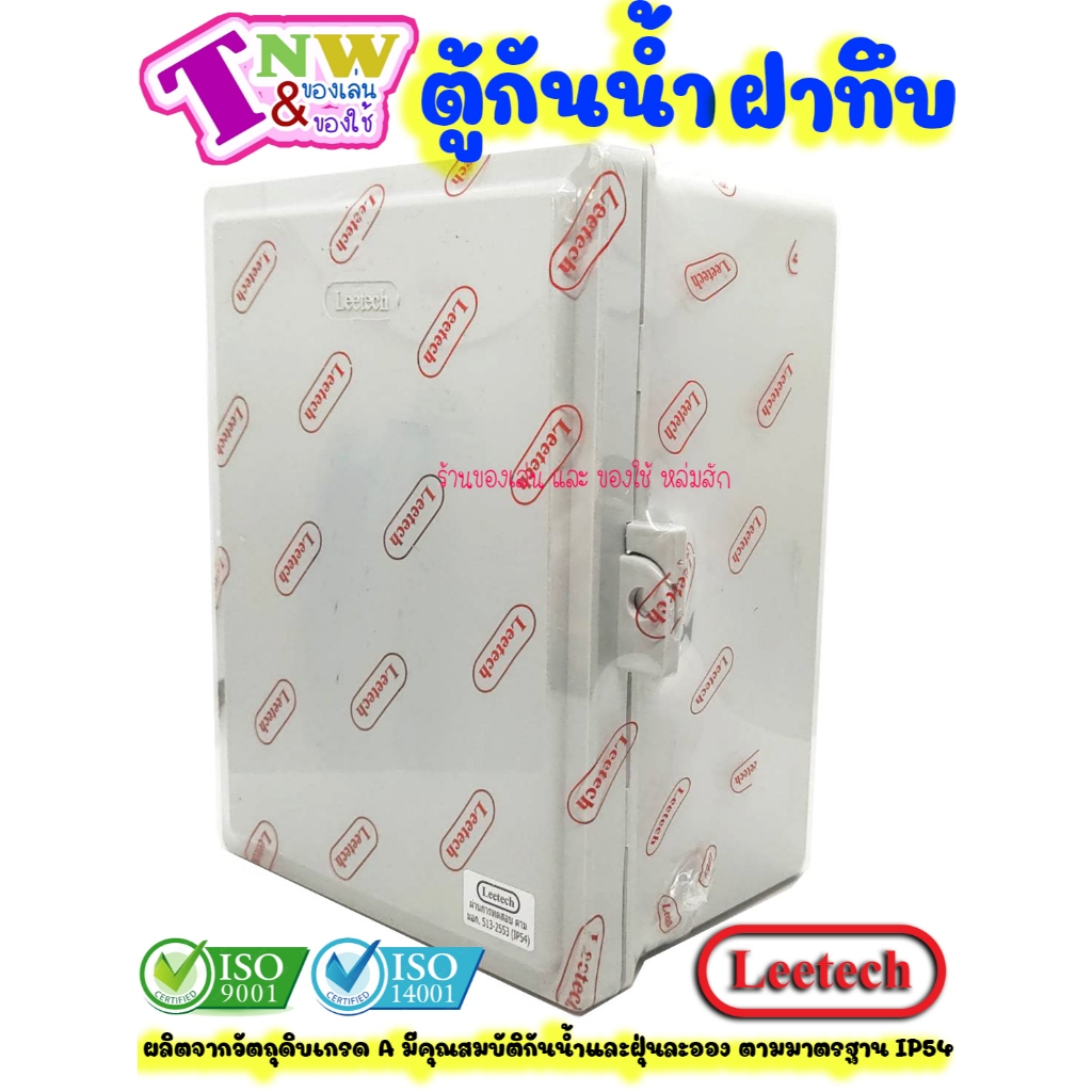 Leetech ตู้กันน้ำ ตู้พลาสติกกันน้ำ ฝาทึบ ขนาด 4 x 6 นิ้ว สีเทา รุ่น CA 406 G | Shopee Thailand