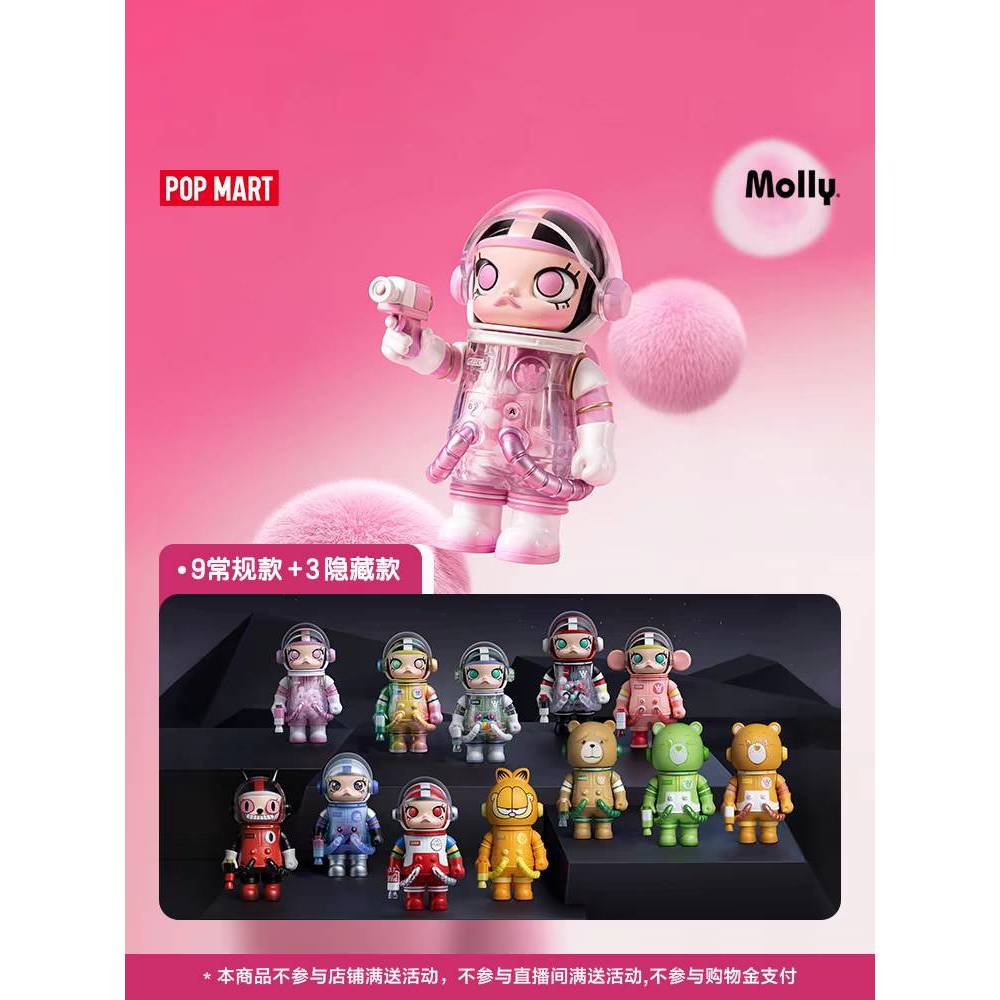 พร้อมส่งในไทย !! กล่องสุ่ม กล่องจุ่ม Molly space V3 Series Molly space ...