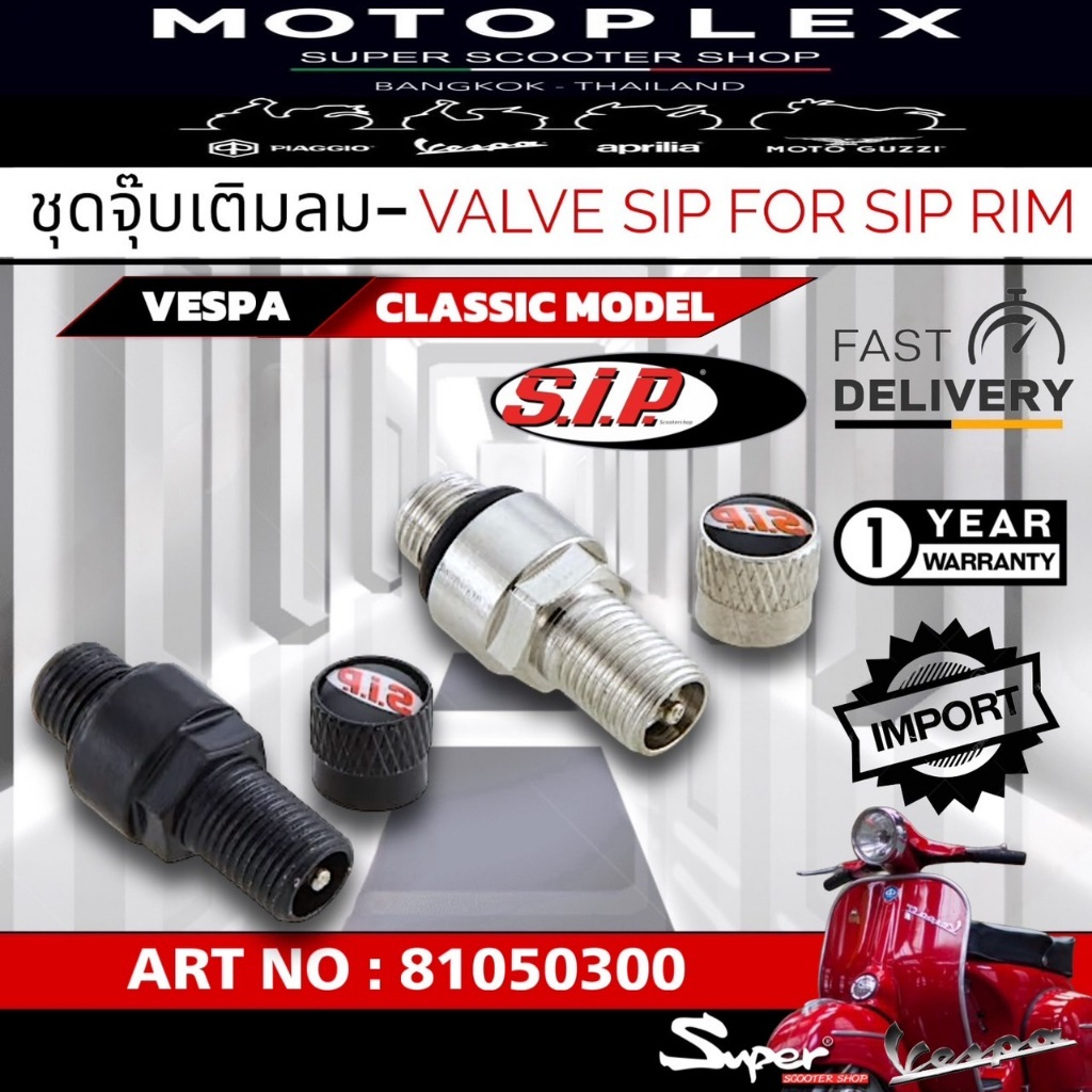 VALVE SIP for SIP RIM (TUBELESS) CODE : 81050300 | Shopee Thailand