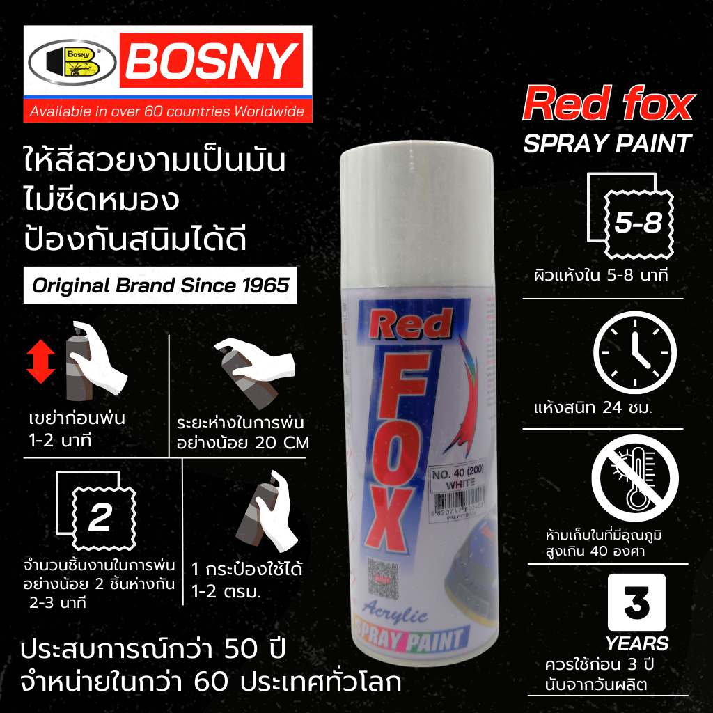 สีสเปรย์ Red Fox Spray Paint 400 cc. สีสเปรย์พ่นรถ สีพ่นรองพื้น พ่น ...