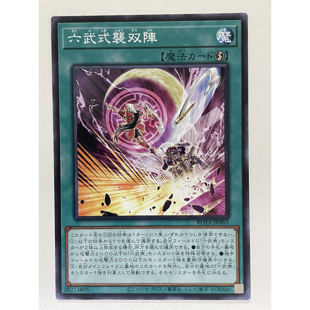 Yugioh ชุด ROTA-Rage of the Abyss แยกใบ R, N, SCN | Shopee Thailand