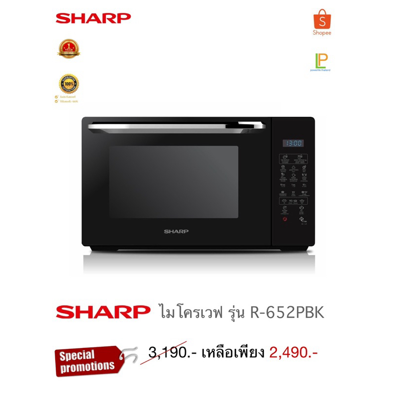 SHARP ไมโครเวฟ รุ่น R-652PBK 20 ลิตร | Shopee Thailand