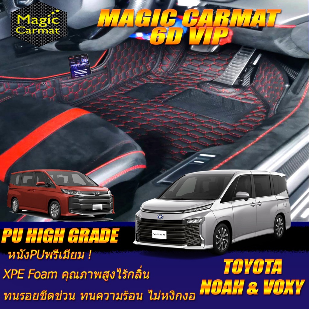 Toyota Noah Voxy 2022-รุ่นปัจจุบัน Full Set A (เต็มคันรวมท้ายรถA) พรม ...