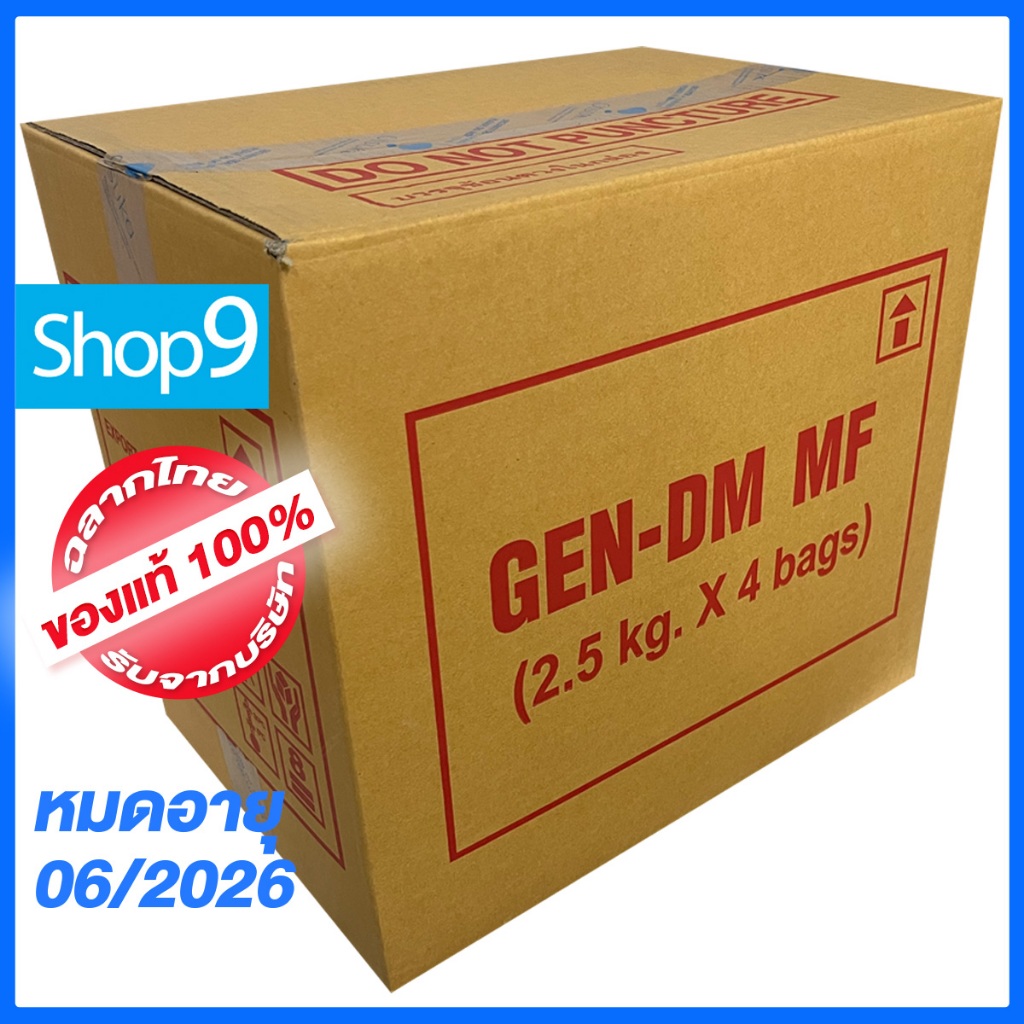 [EXP09/2026] GEN-DM MF เจ็น-ดีเอ็ม เอ็มเอฟ อาหารทางการแพทย์ ผู้ที่เป็น ...